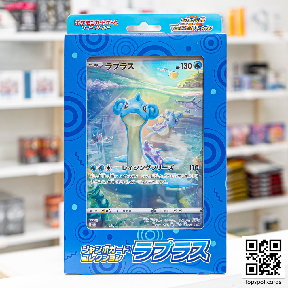 Sword & Shield Jumbo Card Collection Lapras (VSTAR Universe) – Topspot Cards