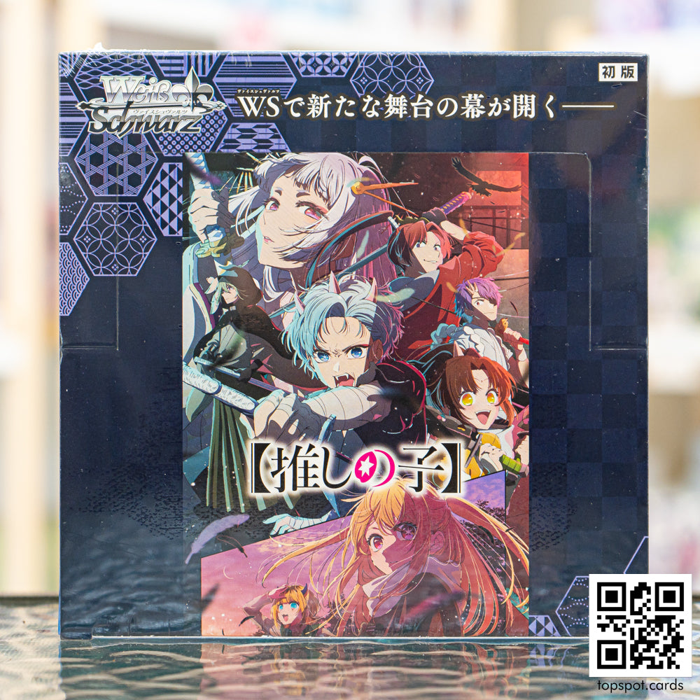 Oshi no Ko Vol. 2 Booster Box (JP) – Topspot Cards