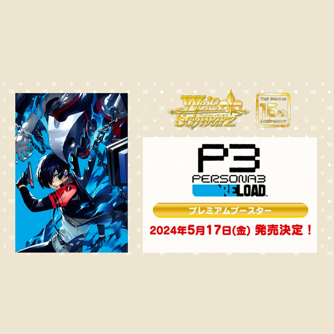 Preorder: Persona 3 Reload Premium Booster Box (JP) – Topspot Cards